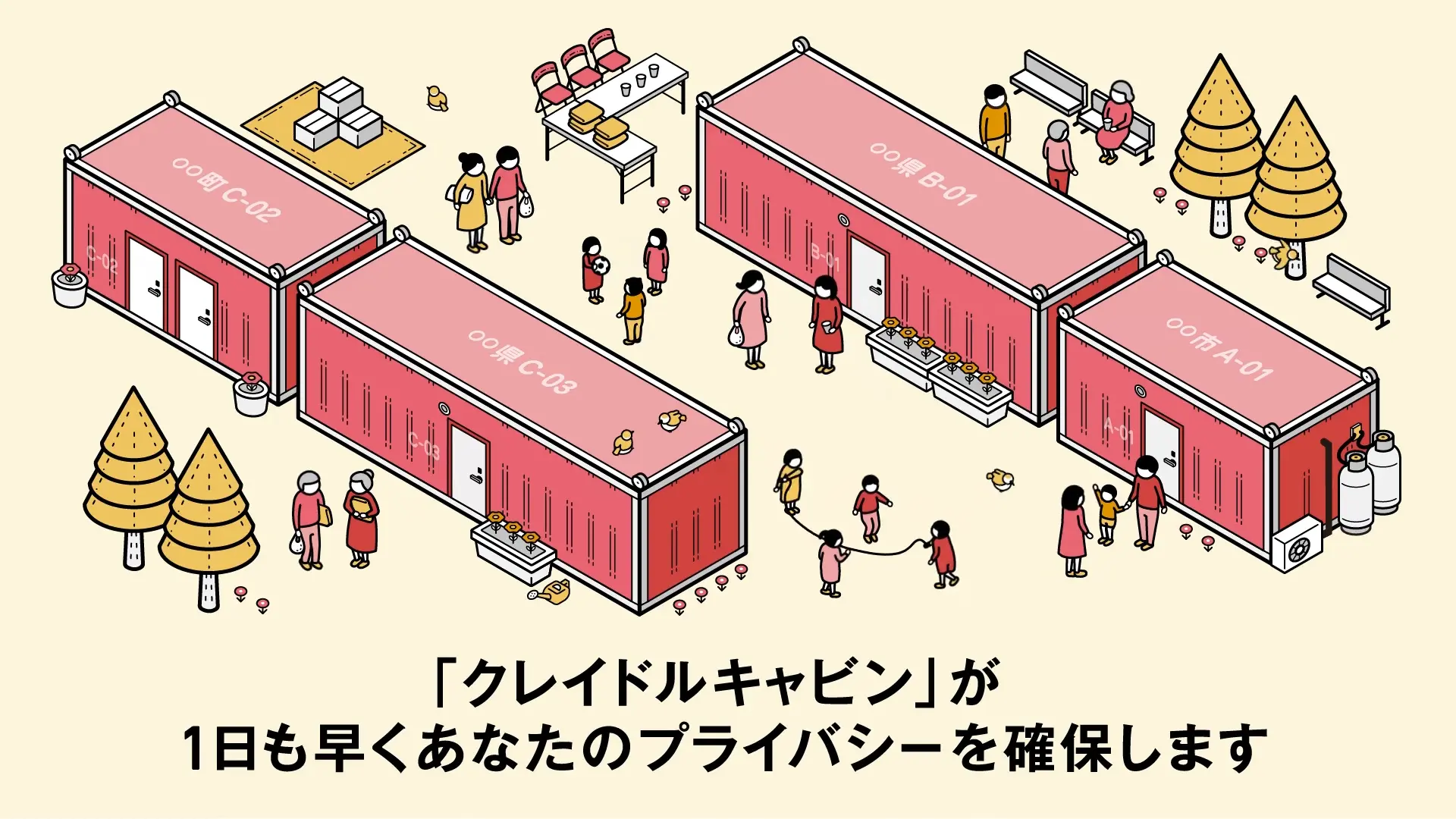 Arnest One 災害時宿泊ユニット クレイドルキャビン | nudo inc.