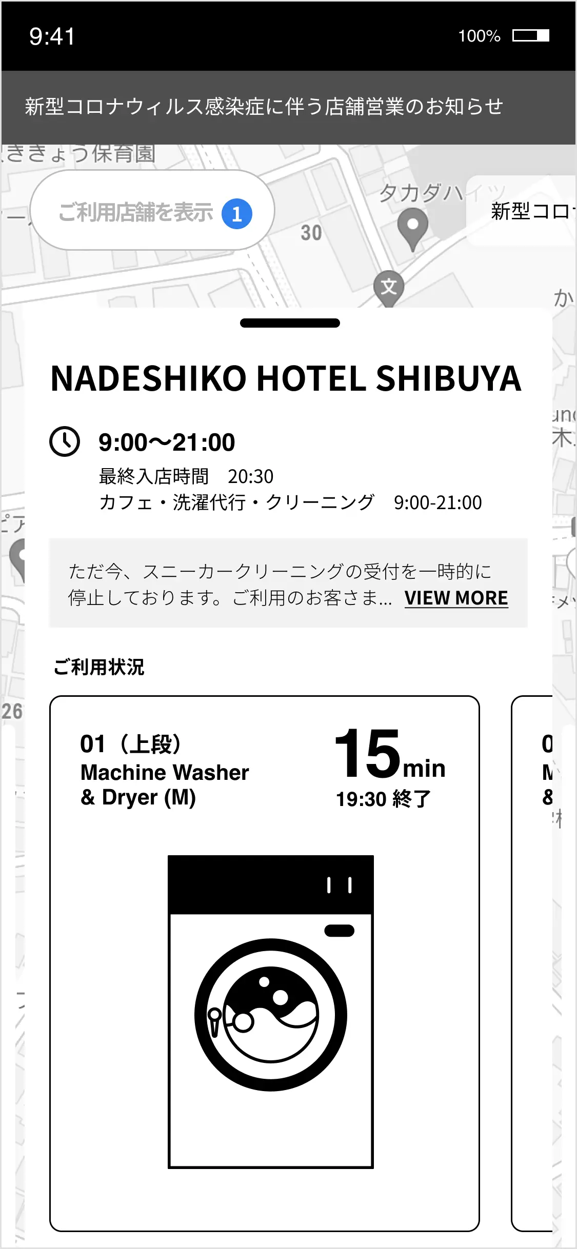 Baluko Laundry Place 公式アプリ | nudo inc.