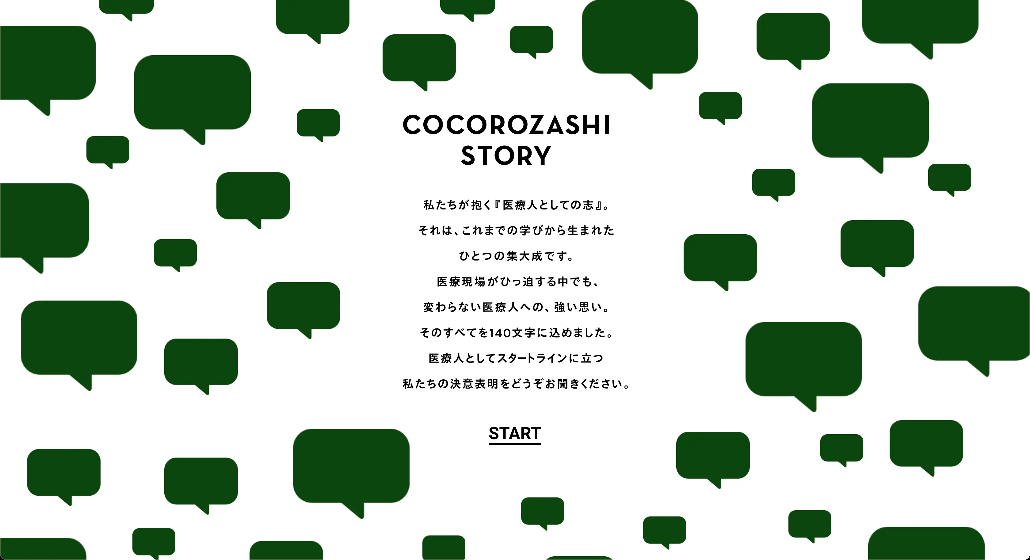 未来創造展 モード学園 / HAL / 医校医専 | nudo inc.